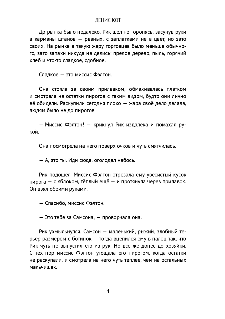 А-ре-вуар — фото 1