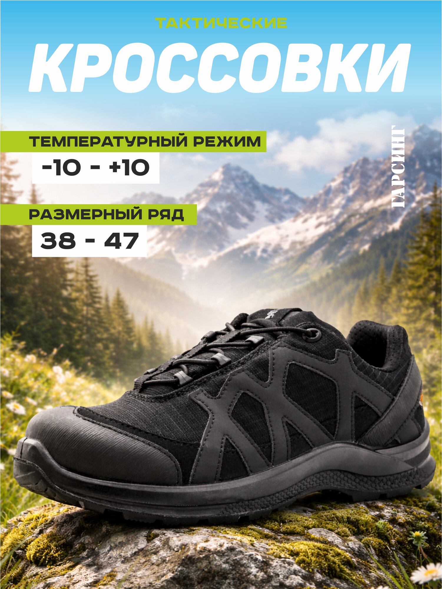 Полуботинки