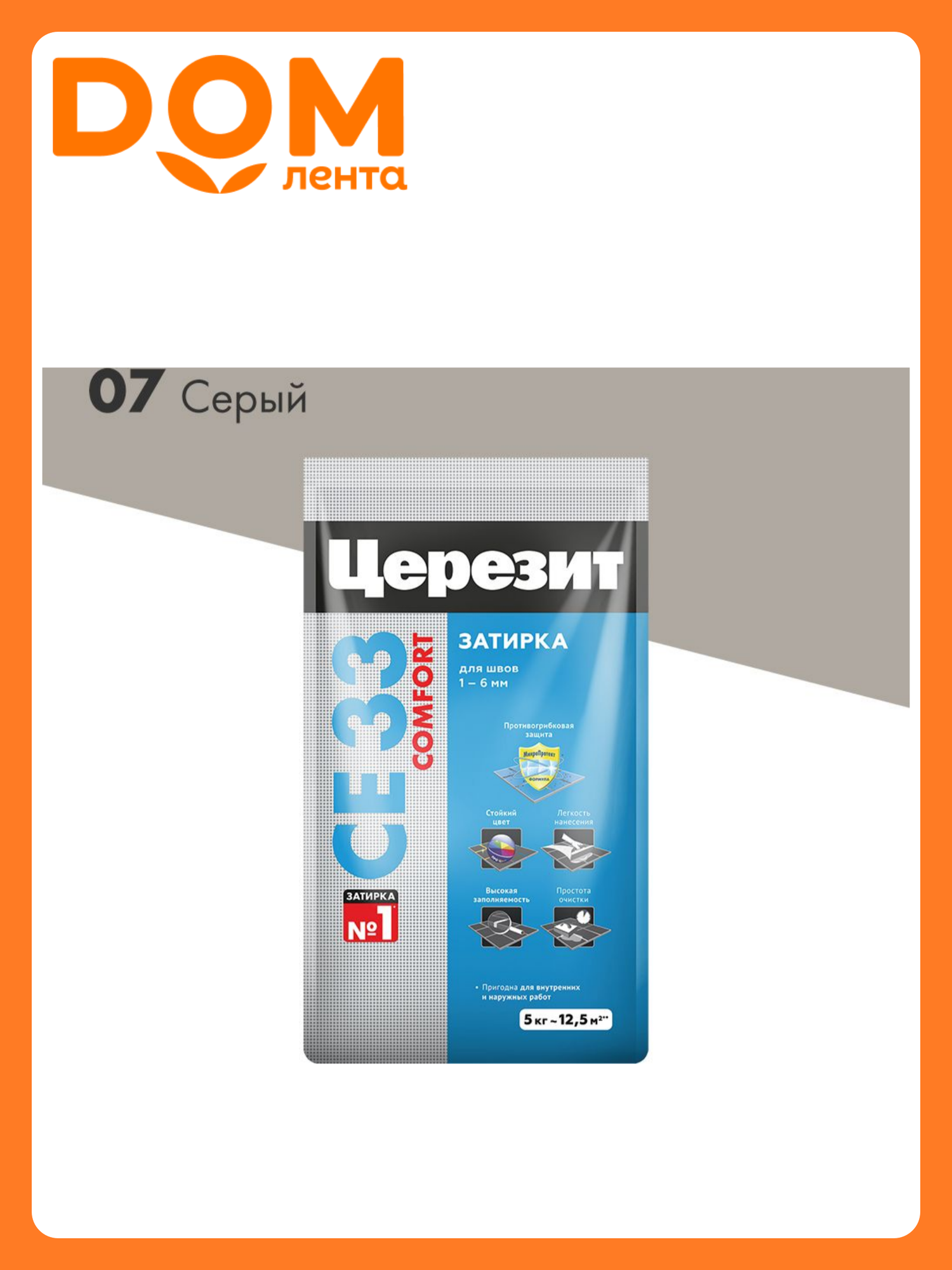Затирка швов Ceresit CE33 Comfort 5кг, серая, для разных поверхностей