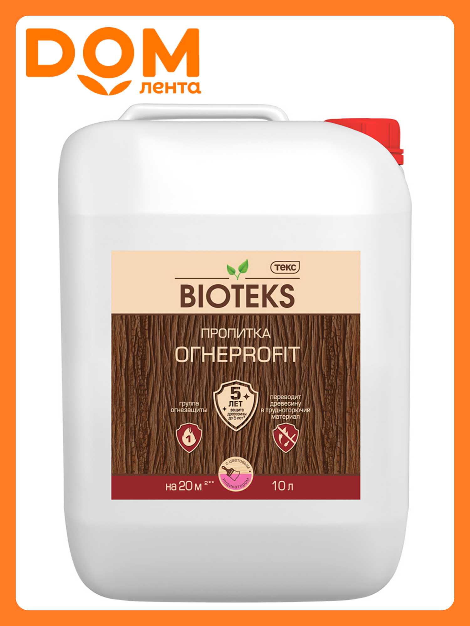 Пропитка текс "Огнеprofit Bioteks Профи", огнезащита, для внутренних и наружных работ, 10 л