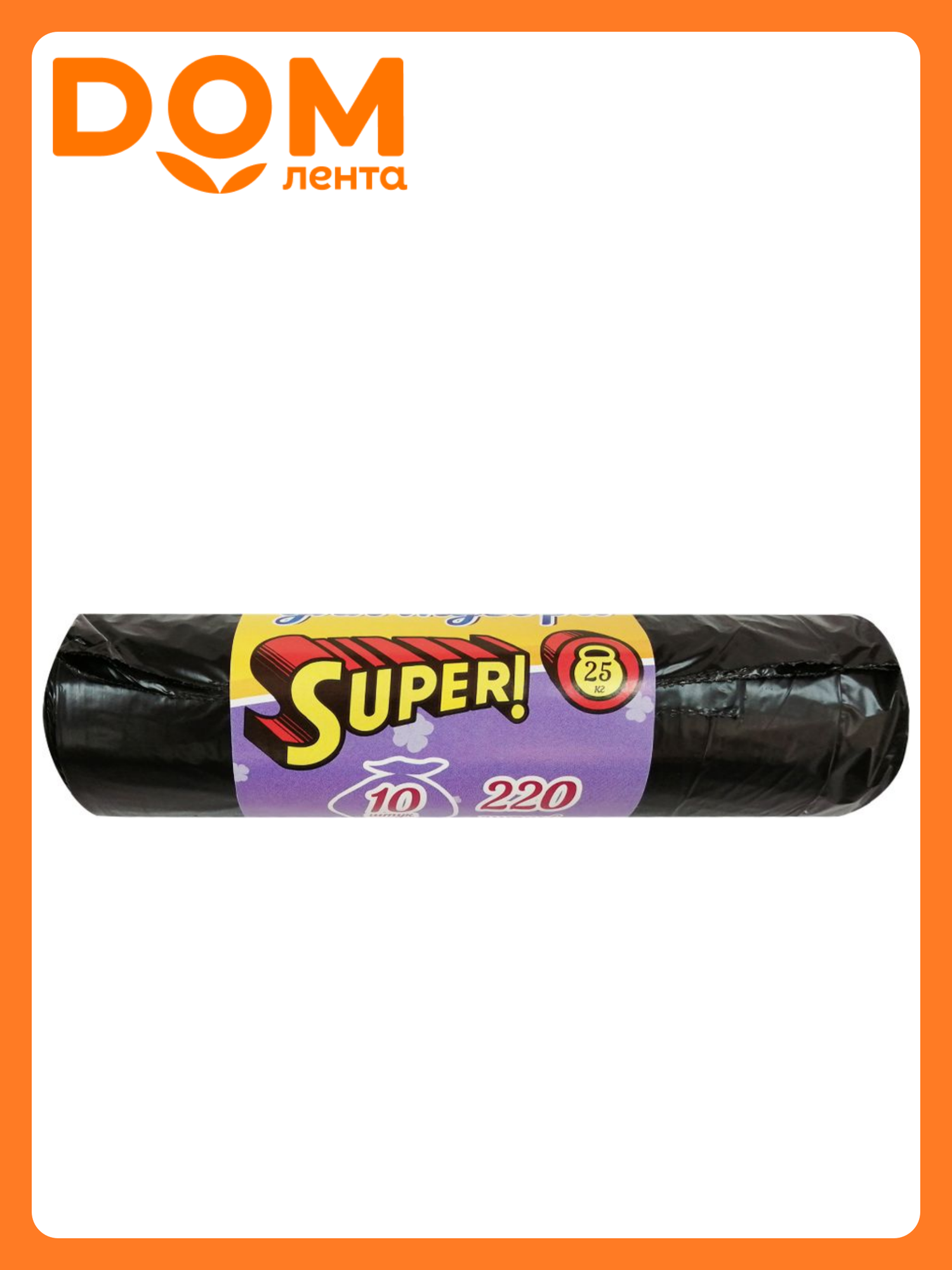 Мешки 10ШТ Д/мусора ПНД 220Л