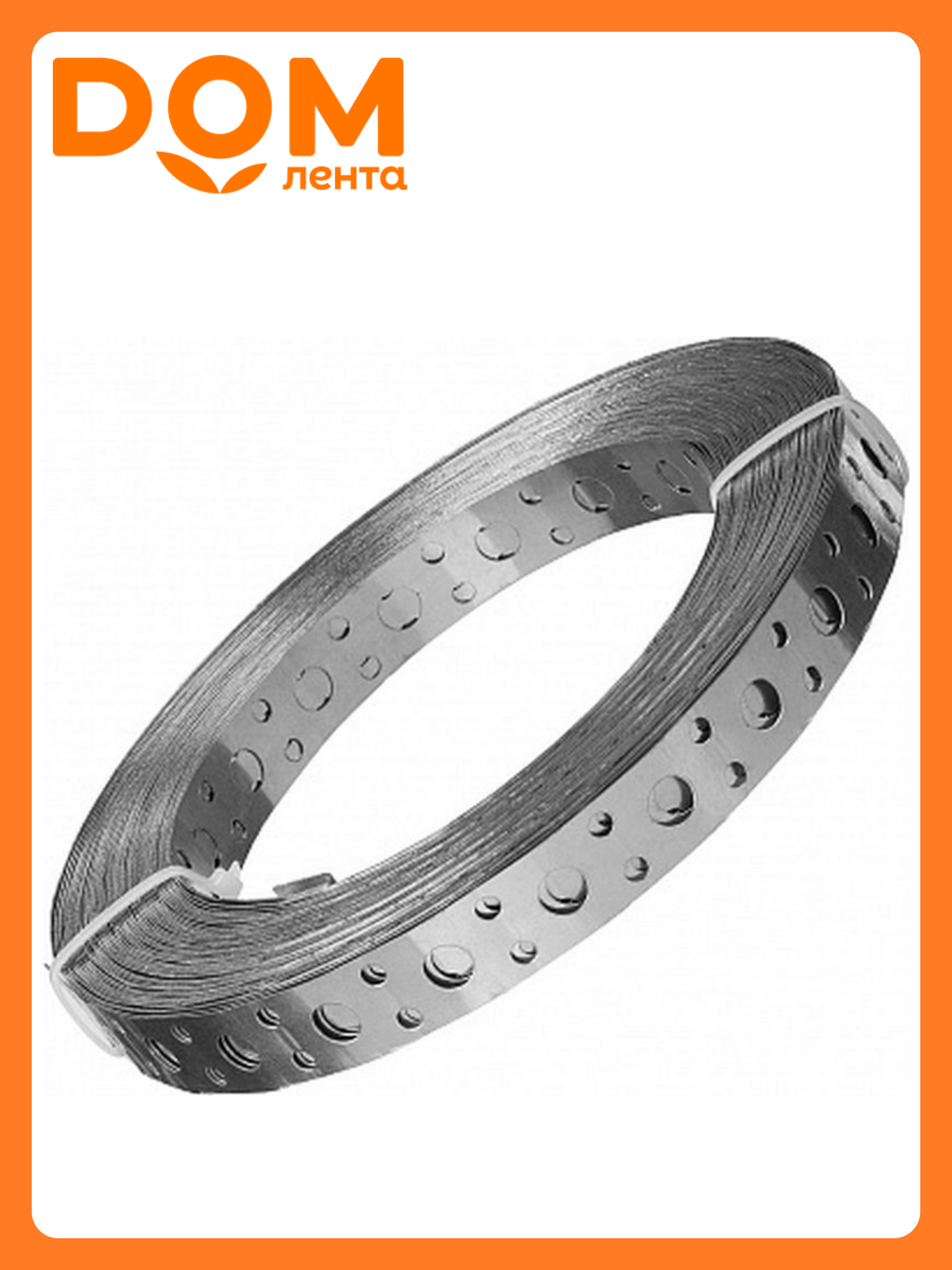 Лента перфорированная Tech-KREP, оцинкованная сталь, серебристая, 20x0,55 мм, 25 м