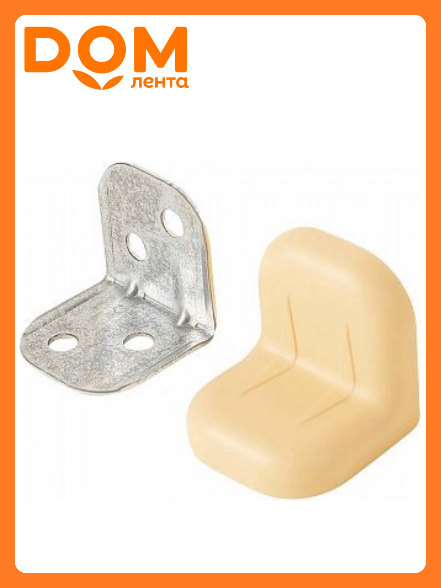 Уголок крепежный 20х20 обливной дуб с пластиковой крышкой (4 шт)