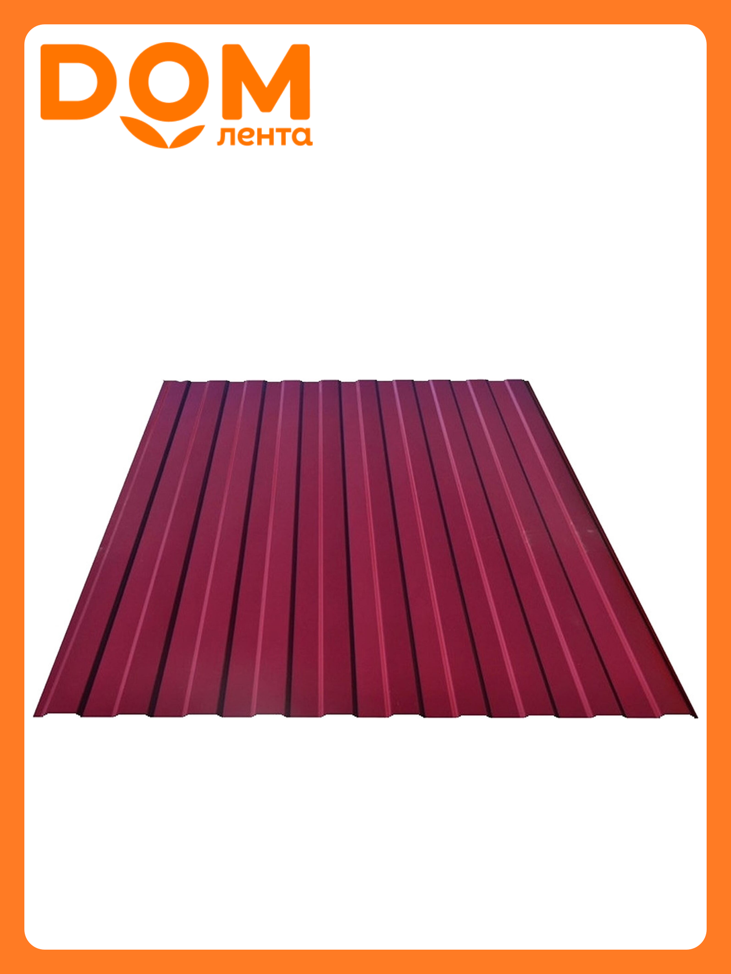 Профнастил Таврос С-8 красный 2000х1200х0,35 мм, для строительства и обустройства