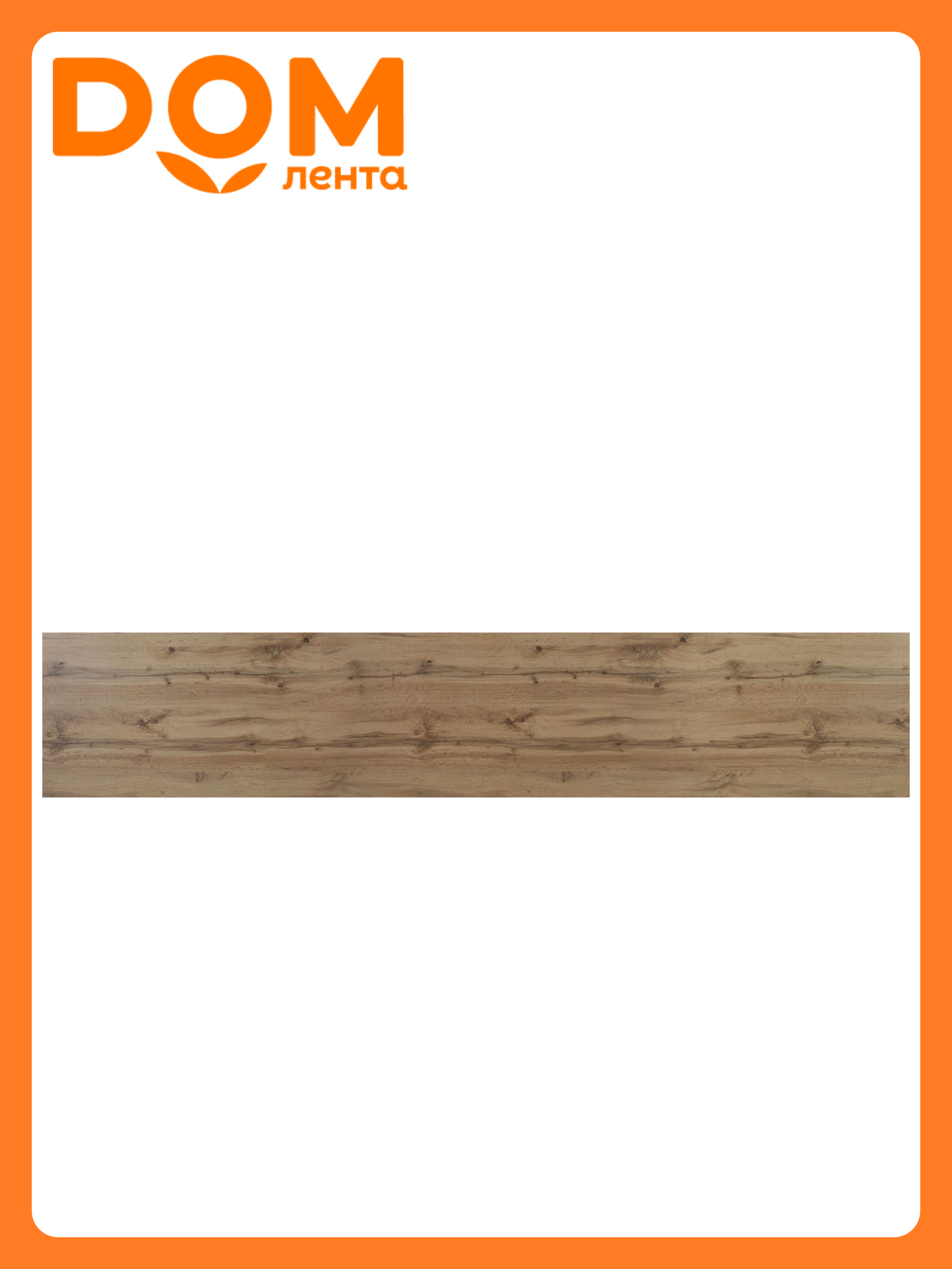Стеновая панель МДФ "Дуб вотан", 60 см х 305 см х 4 мм, влагостойкая, листовая