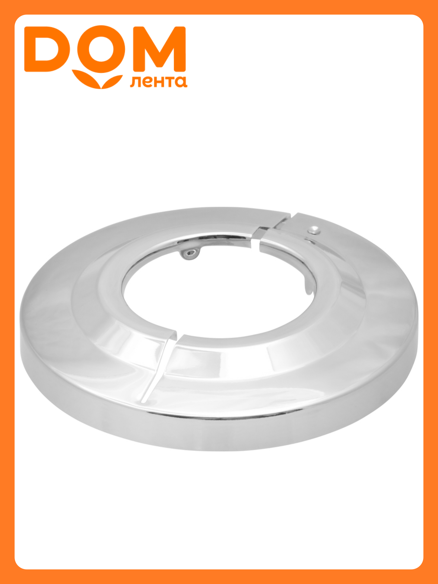 Чашка декоративная (отражатель) 1" (70х35х7мм) разъемная (нерж, хром)