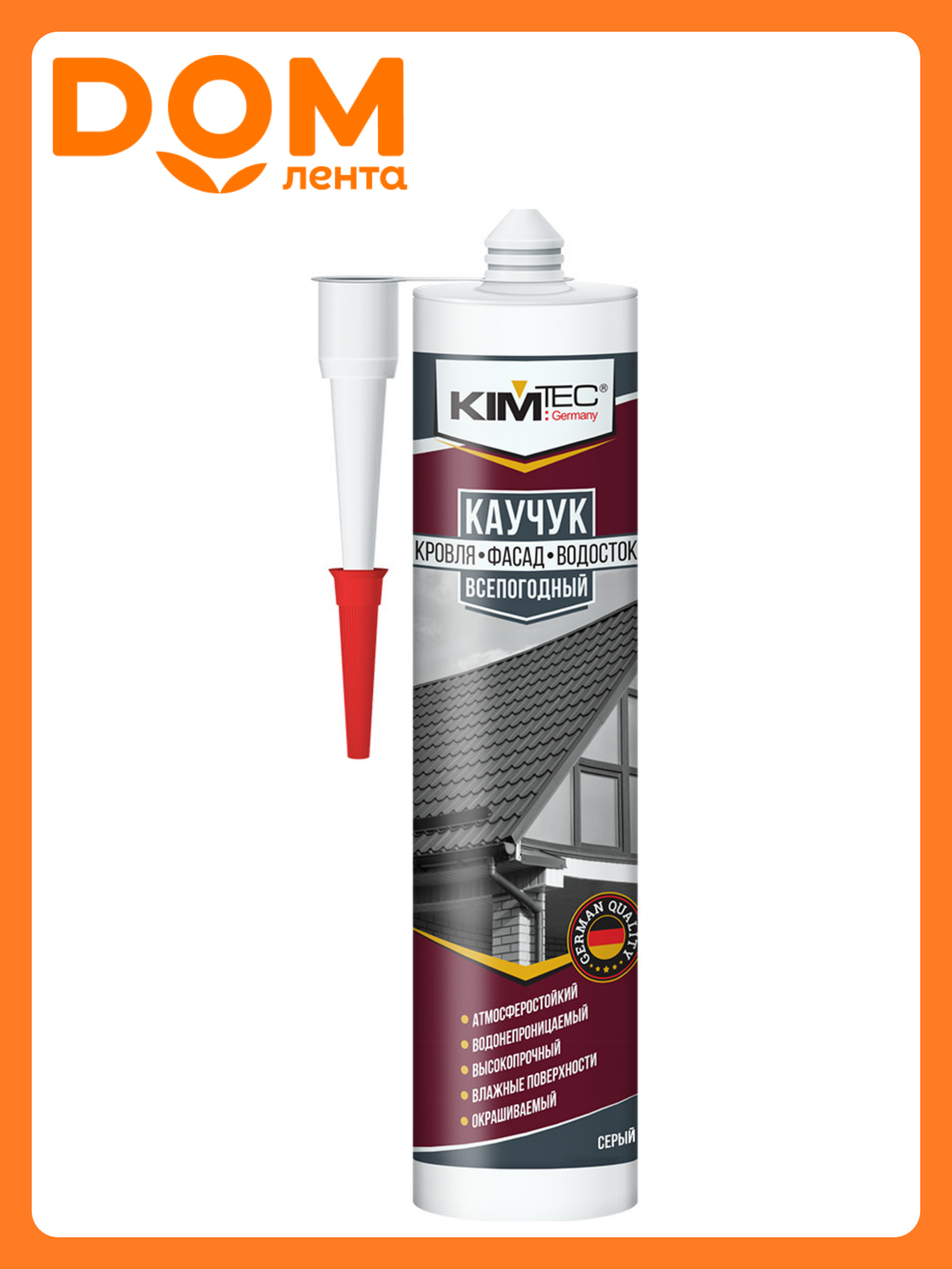 Герметик каучуковый «KIM TEC», "Кровля, фасад, водосток", серый, 280 мл