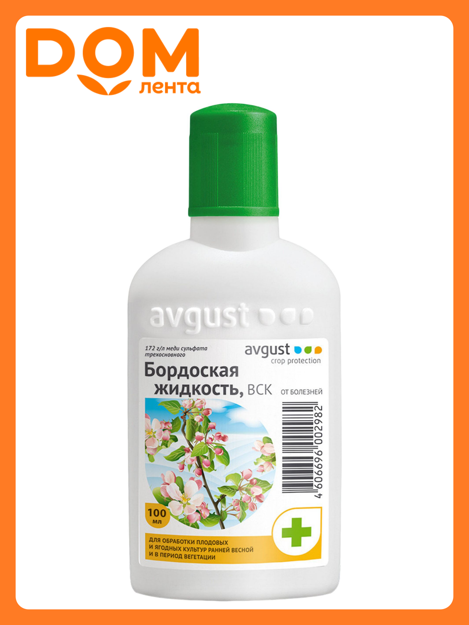 Средство защитное от болезней Avgust Бордоская жидкость 100 мл