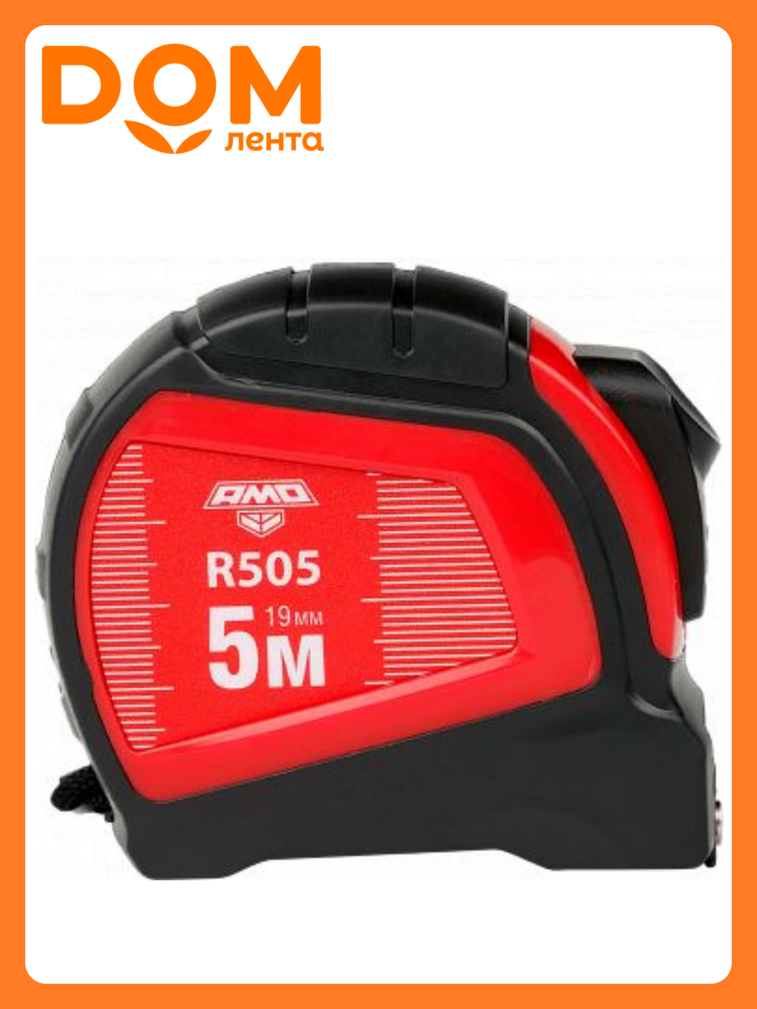 Рулетка AMO R505, магнитное крепление, двухсторонняя шкала, пластик, 5м