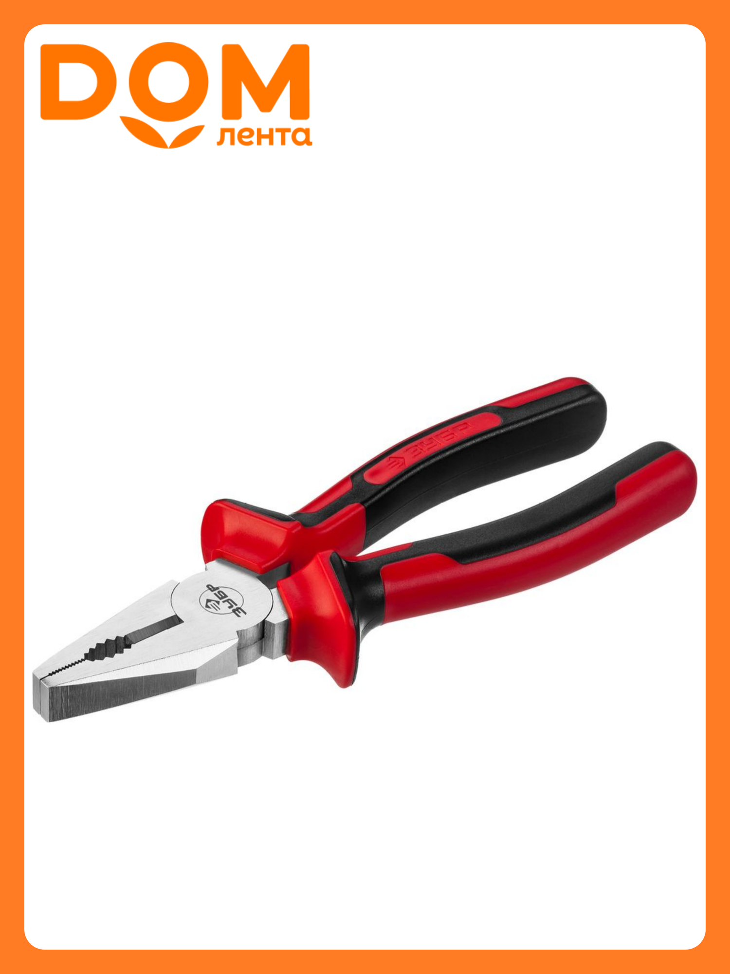 Плоскогубцы ЗУБР, комбинированные, маслобензостойкие, хромированные, 180мм