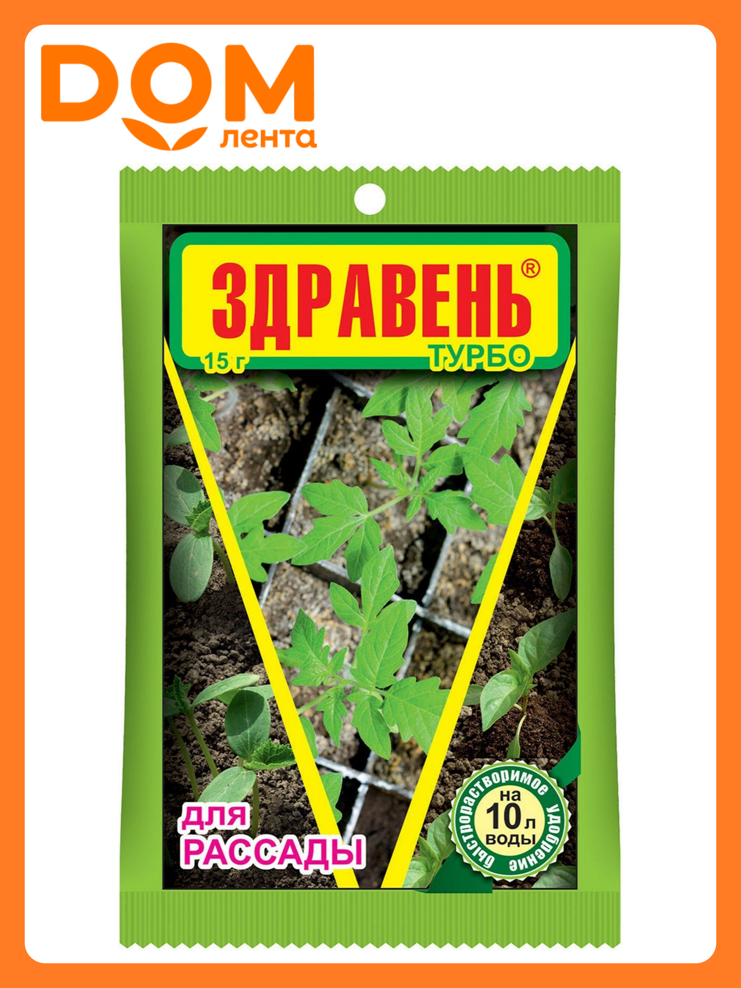 Удобрение комплексное Здравень Турбо для рассады 15 г, форма выпуска порошок