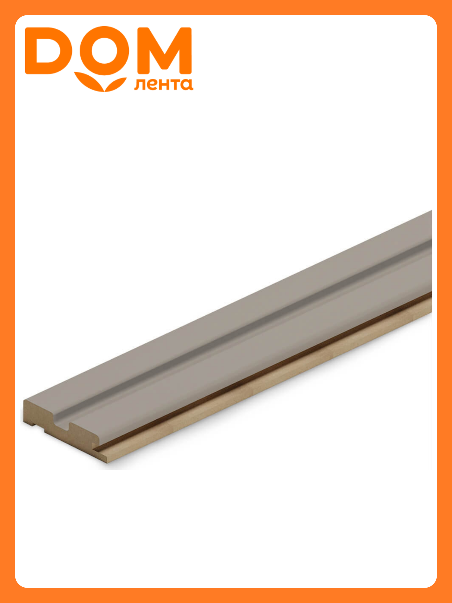 Профиль Старт МДФ Stella Beats De Luxe Sandgrau 2700x66,5x16