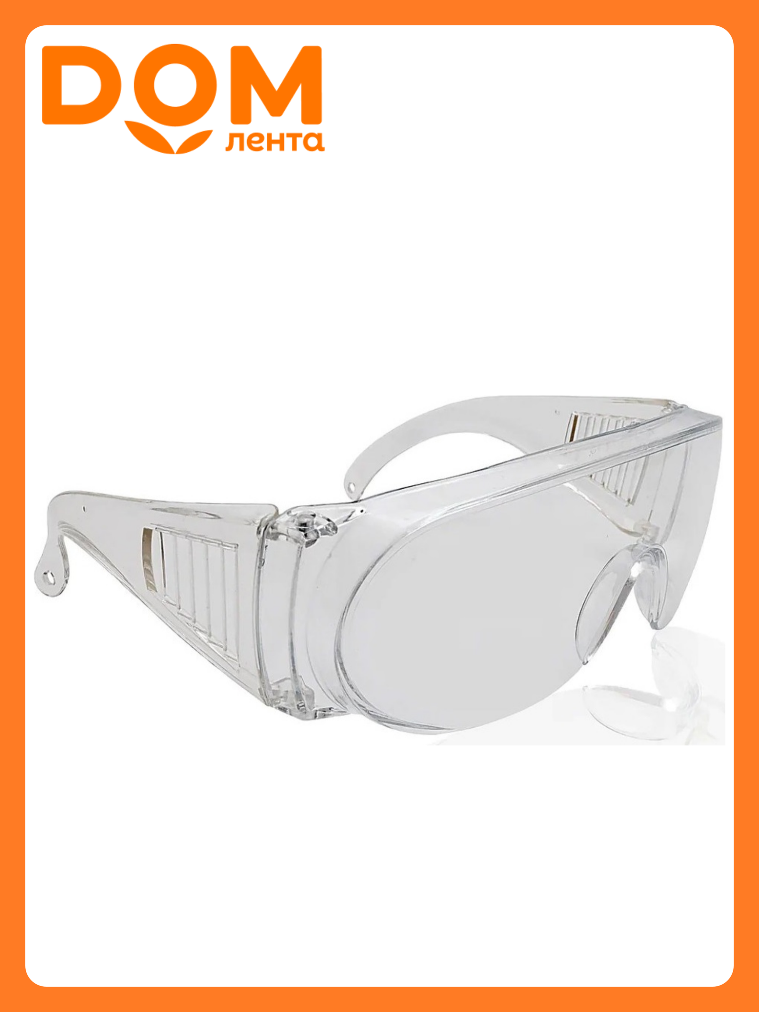 Очки защитные Еланпласт, открытые, прозрачные, ГОСТ, ударопрочные, поликарбонат