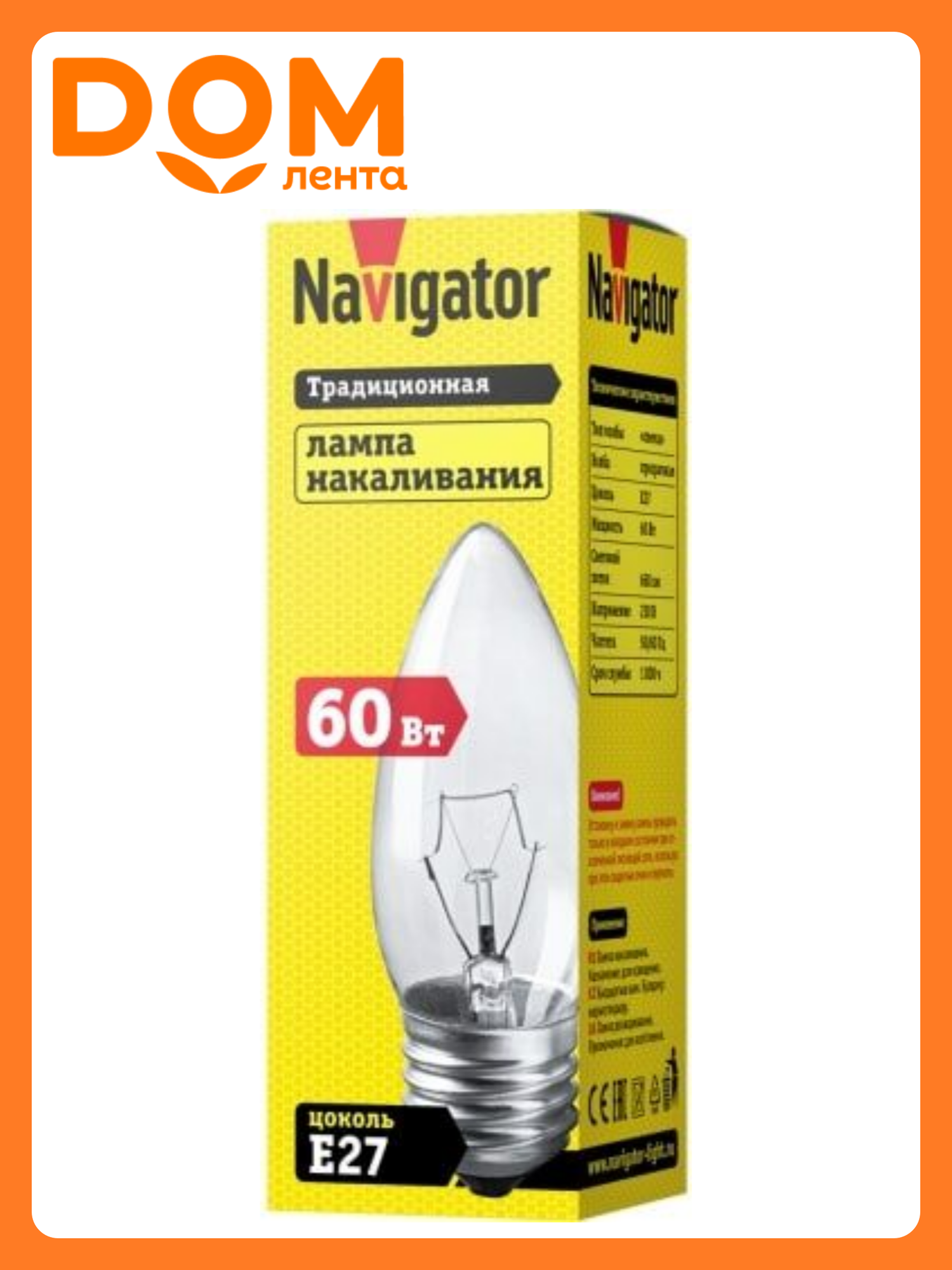 Лампа Navigator NI-B, E27, 60 Вт, прозрачная, классическая форма