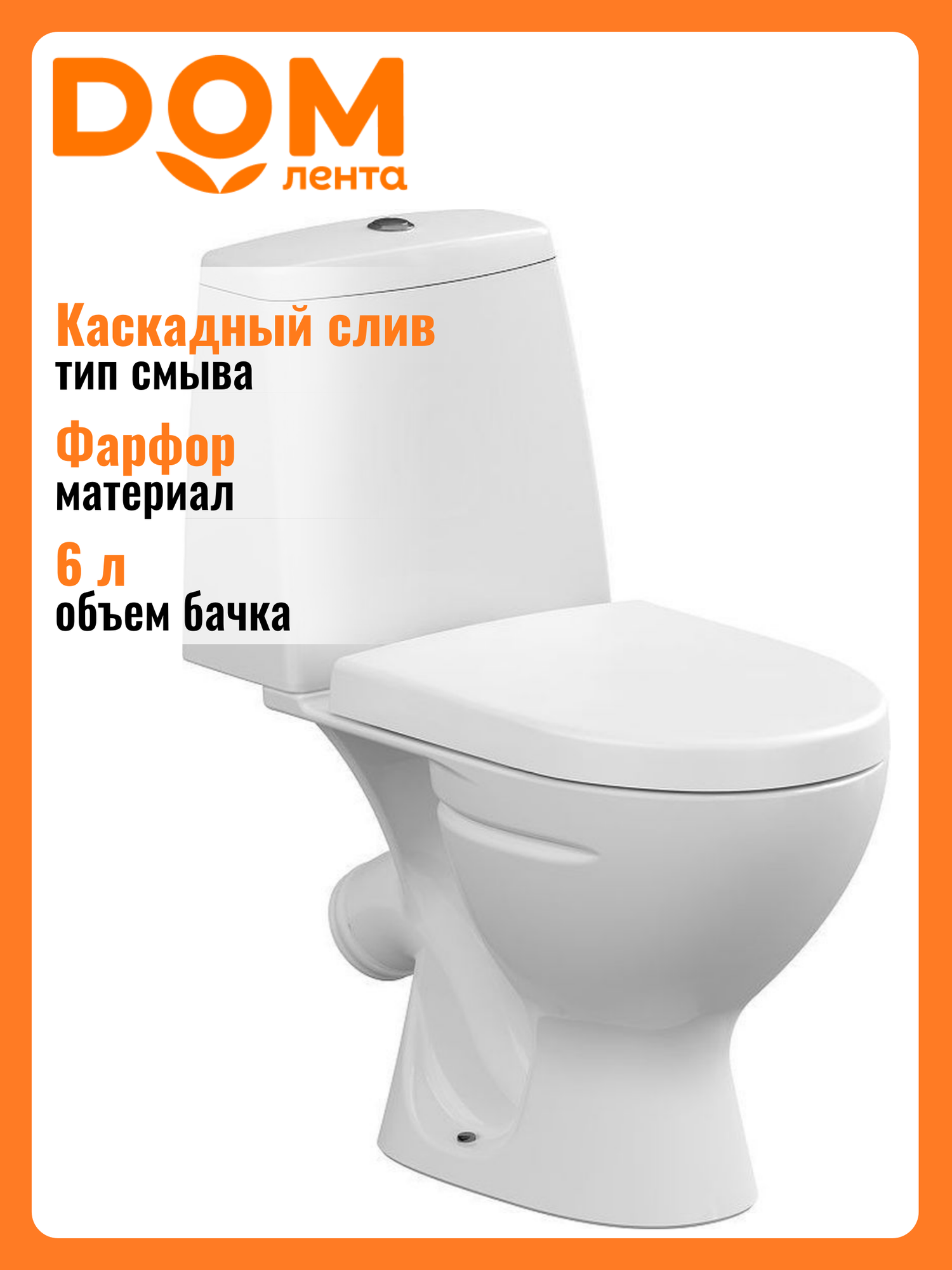 Напольный унитаз Cersanit Star, микрофлифт, система антивсплеск