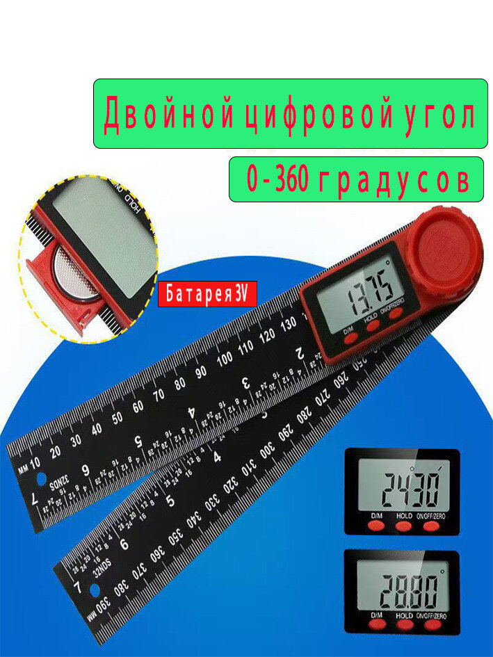 Транспортир-гониометр, пластик, двусторонняя шкала, 20 см, черный