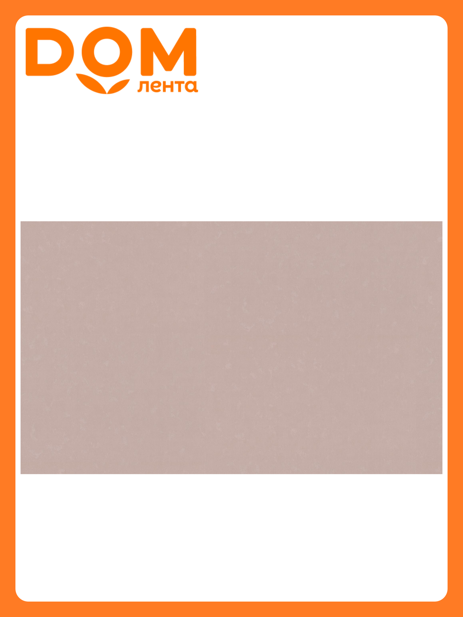 Обои флизелиновые HOME COLOR SODA HC72062-48 1,06Х10,05 м, коричневый