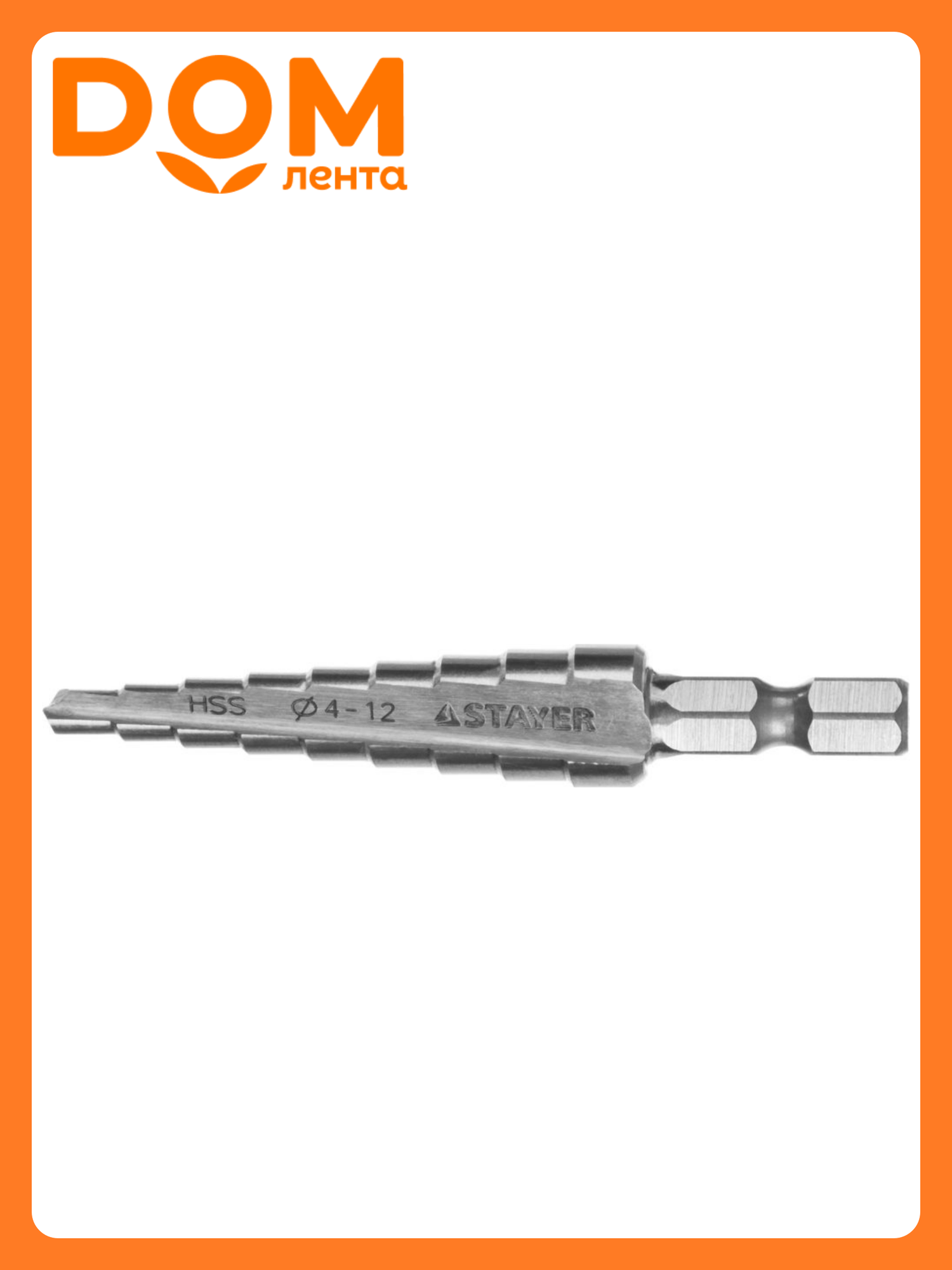 Сверло по металлу STAYER hss 4-12 мм, 9 ступеней
