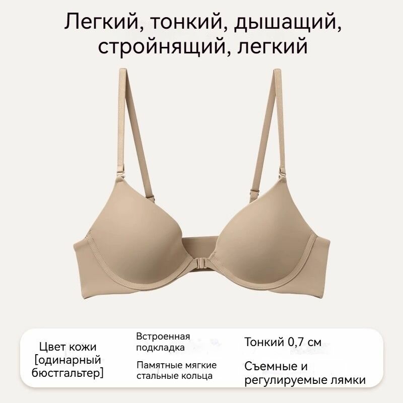Женский бесшвейный бюстгальтер с мягкими стаканами, удобный для повседневного ношения