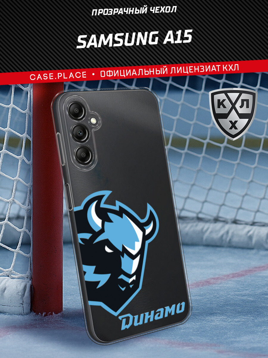 Чехол на Samsung Galaxy A15 / Самсунг Галакси A15 с принтом "КХЛ Минский зубр половина"
