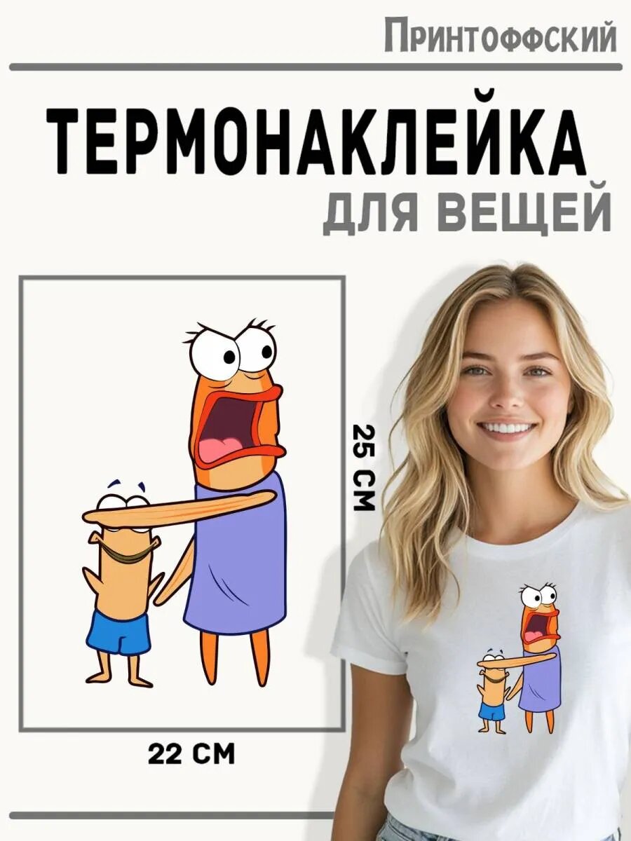 Термонаклейка для одежды и аксессуаров DTF-печать Спанч Боб — фото 1
