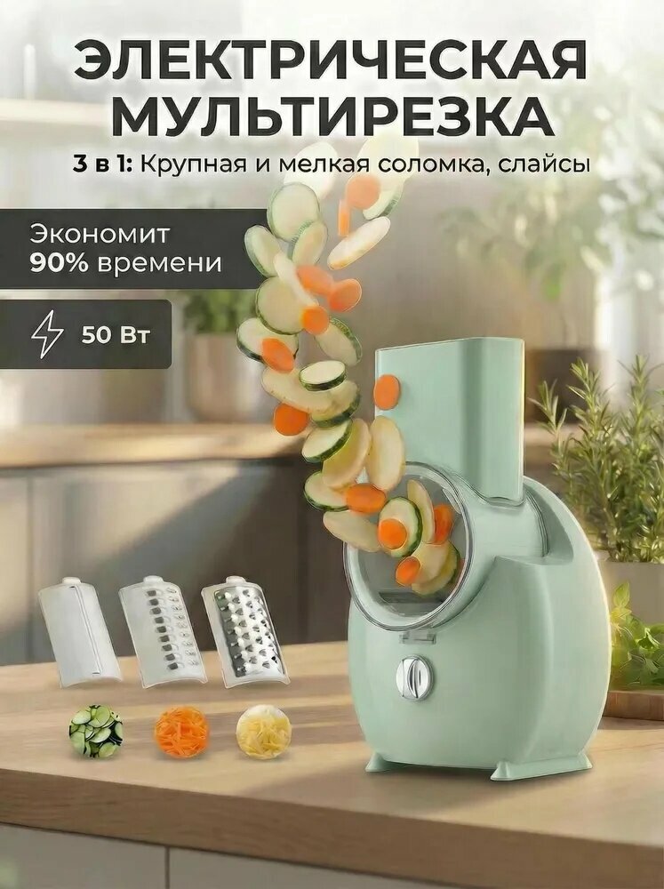 Кухонный комбайн электрический Здоровье, измельчитель и овощерезка для кухни