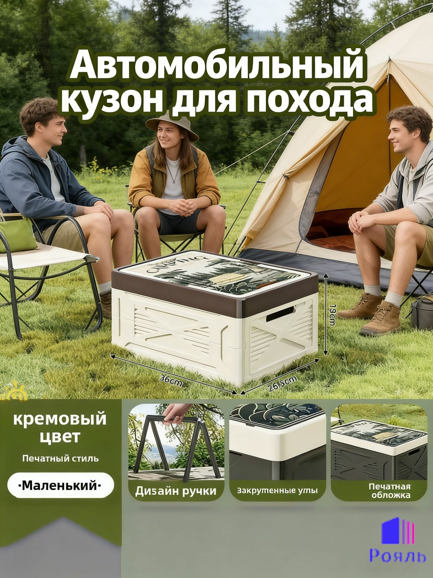 Складной ящик для хранения для кемпинга и авто, органайзер в багажник, с деревянной крышкой, 36x36.5x19 см
