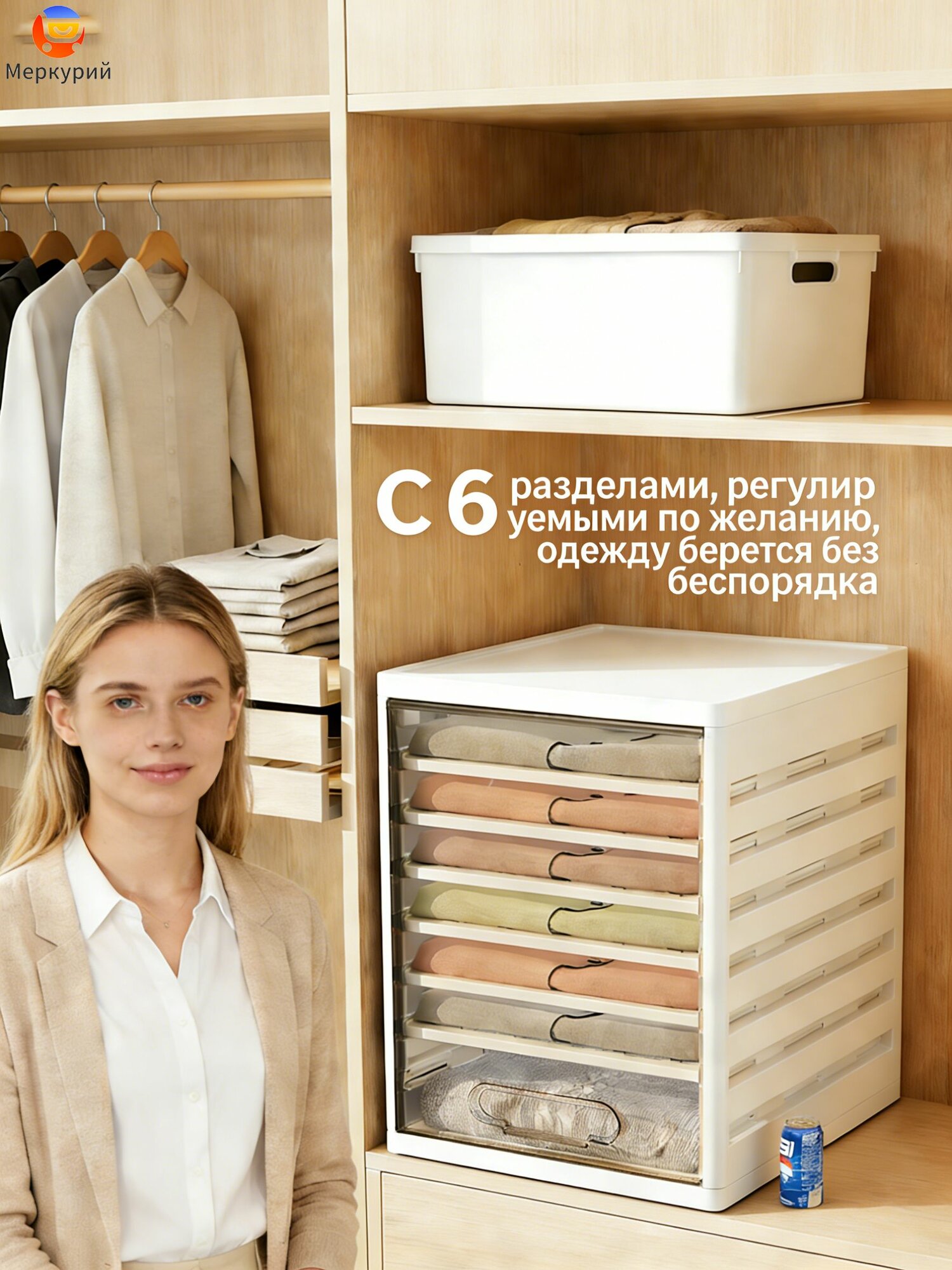 Органайзер для одежды с ящиками и отделениями, складной, для шкафа и гардеробной, система хранения для футболок, брюк и белья