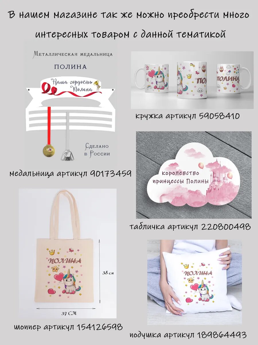 Кружка Полина — фото 1