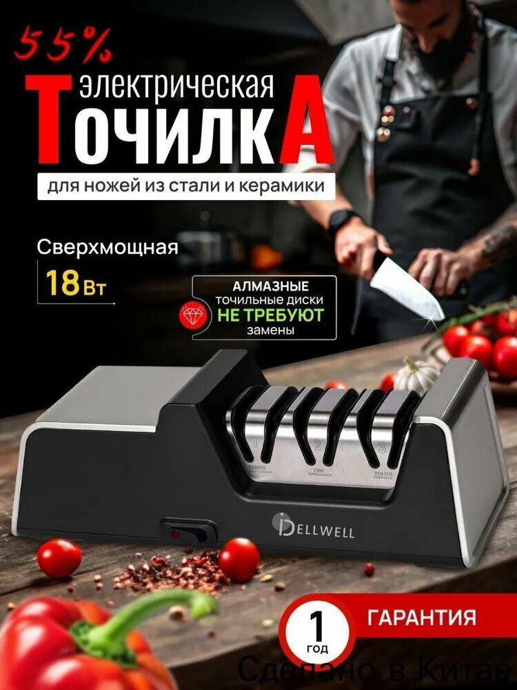 Ножеточка электрическаяcc