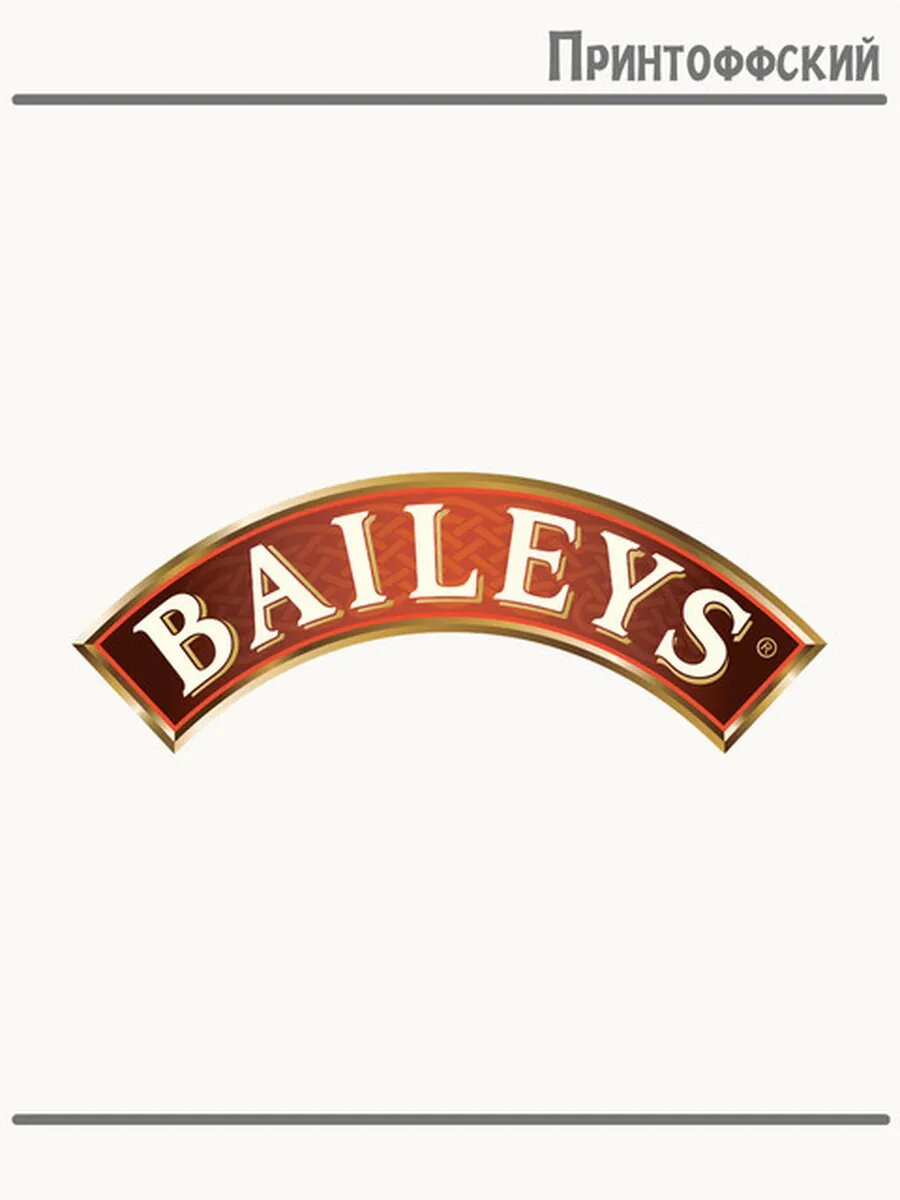 Термонаклейка для одежды и аксессуаров DTF-печать baileys бейлис