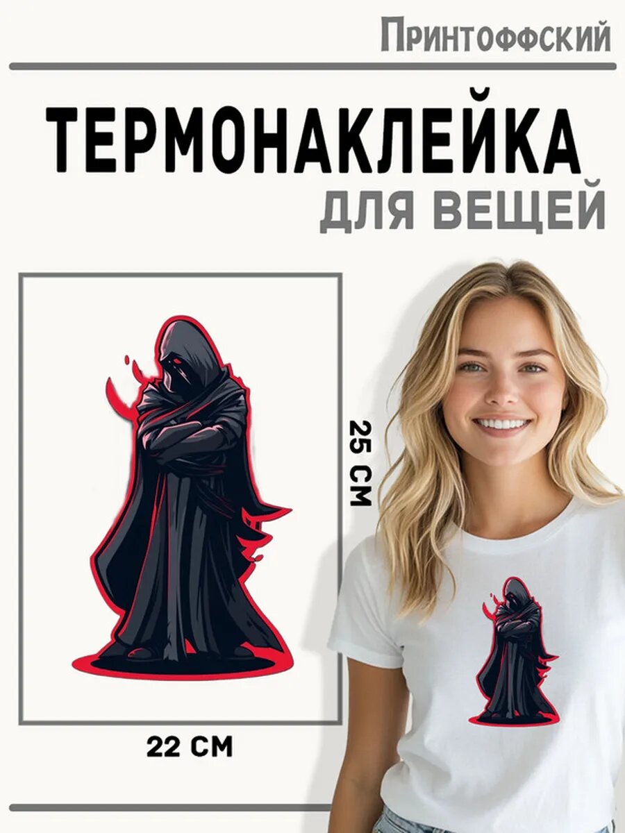 Термонаклейка для одежды и аксессуаров DTF-печать Ситх — фото 1