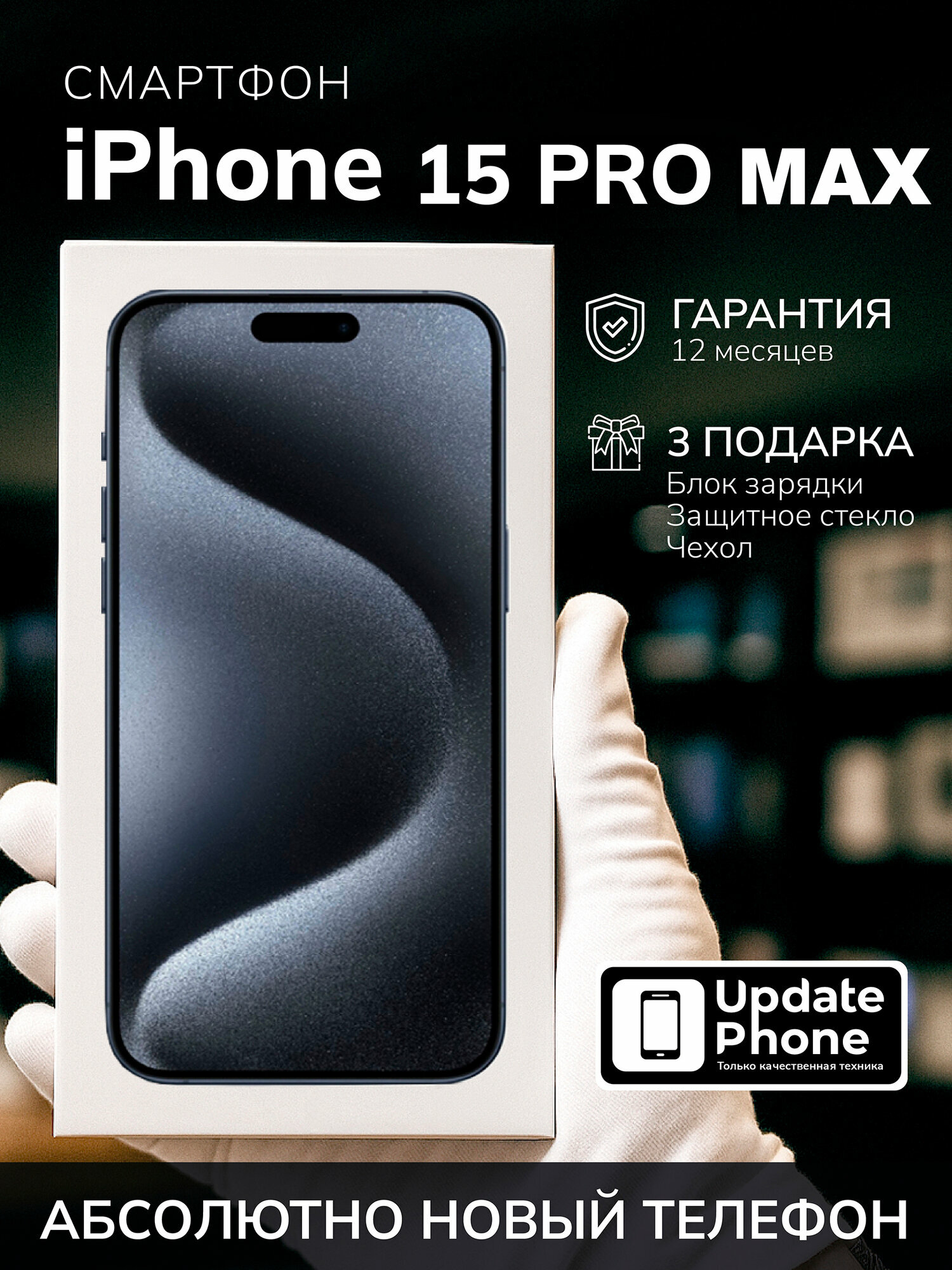 Смартфон Apple iPhone 15 Pro Max 256 ГБ, Dual: nano SIM + eSIM, синий титан (Blue Titanium)