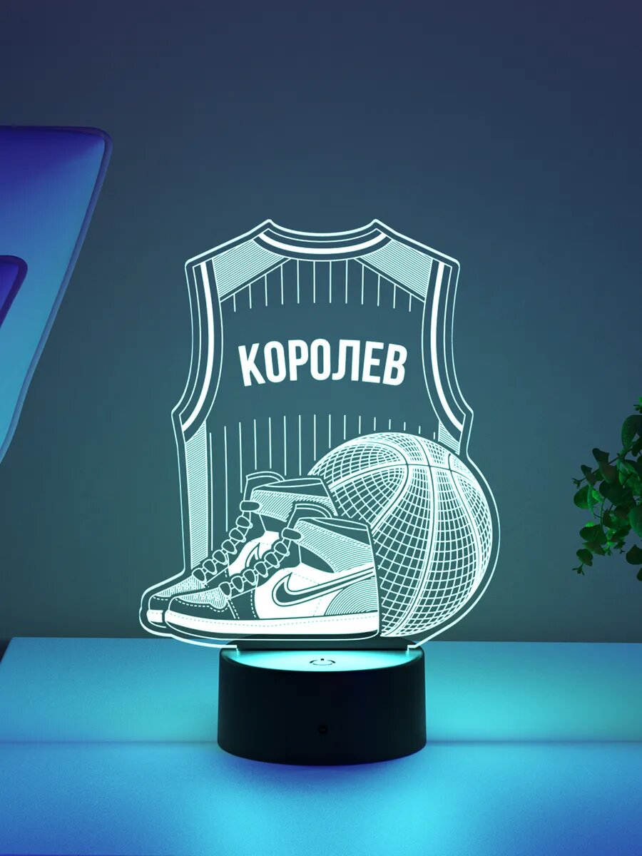 Ночник «Королев - Баскетбольная форма»