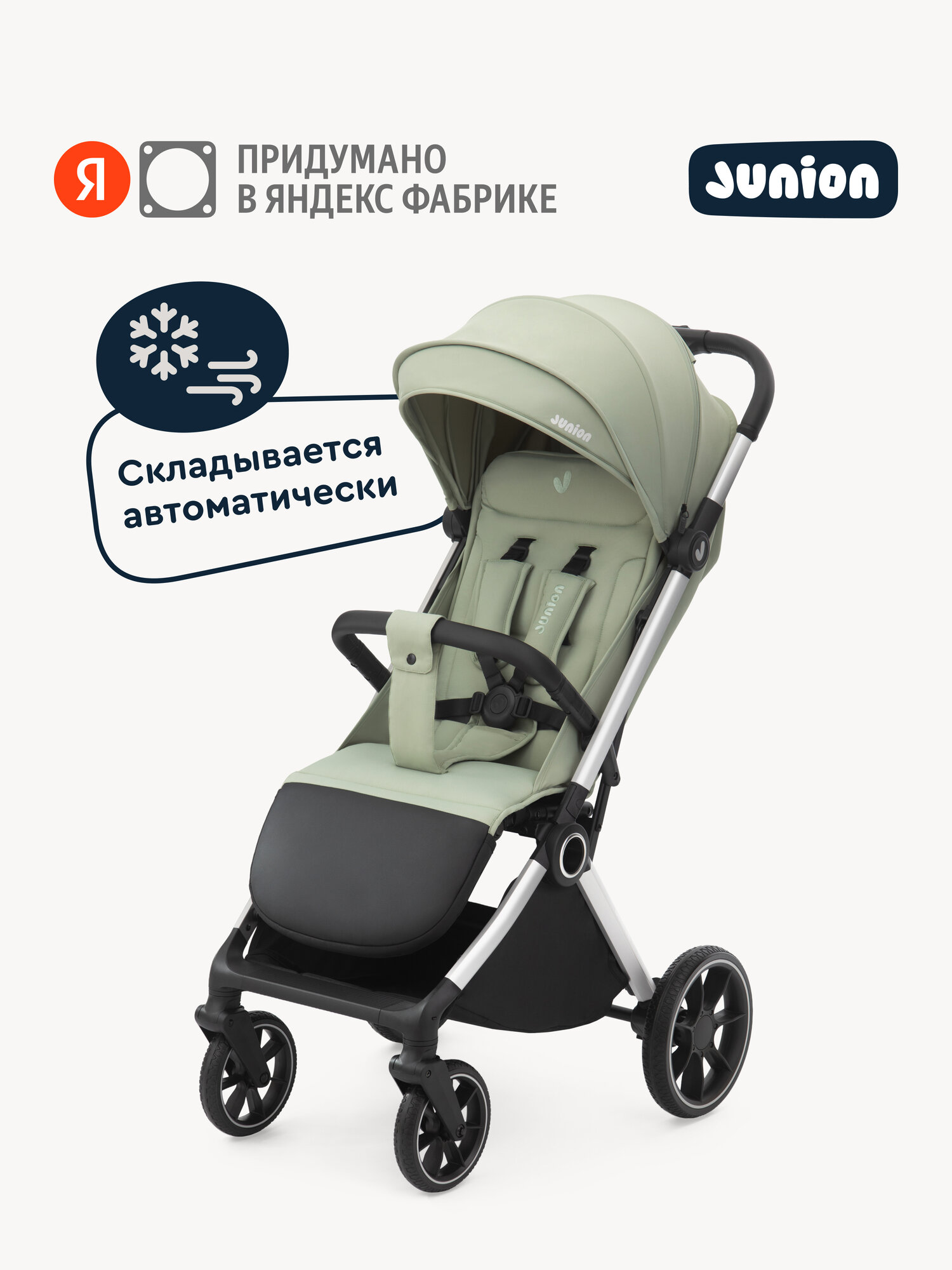 Коляска прогулочная компактная всесезонная Junion Tota, цвет зеленый