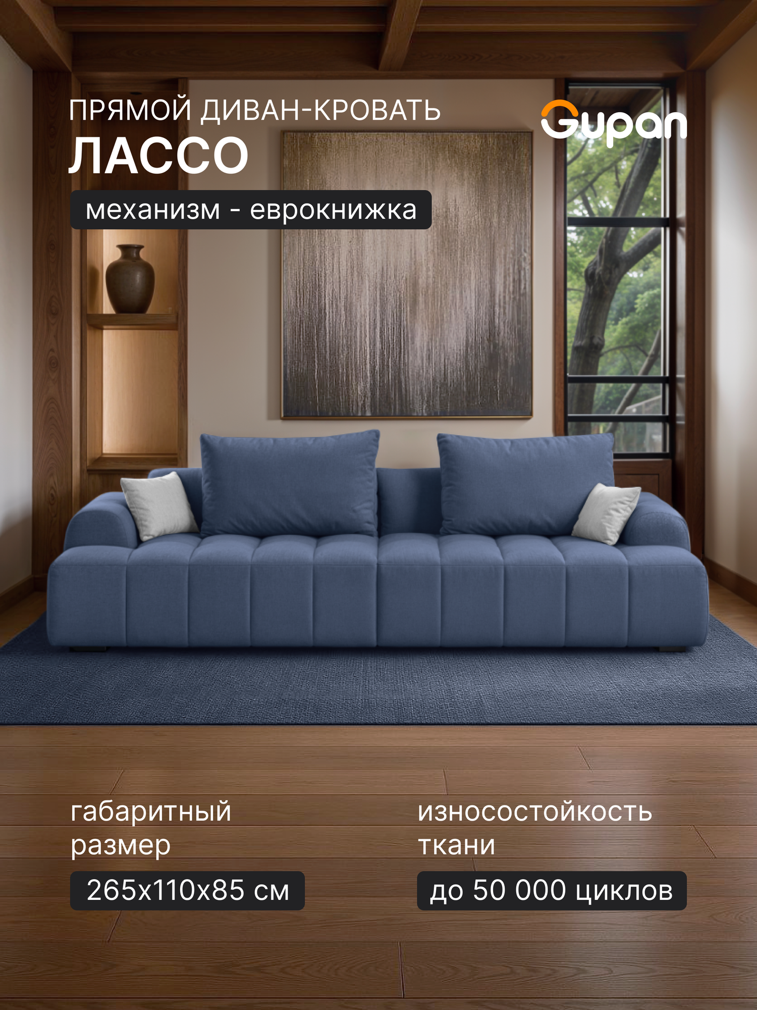 Диван кровать Gupan Лассо / Lasso Велюр Амиго Темно-Синий, раскладной, механизм еврокнижка, беспружинный