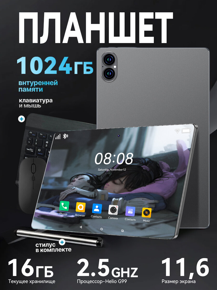Планшет X PAD 20, Android 14, IPS LCD экран, 11.6", 16ГБ/1024ГБ, Wi-Fi/ LTE, Helio G99, 12 ядер