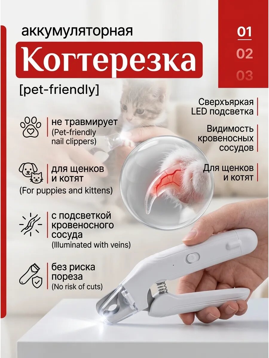 Когтерезка для мелких пород с ограничителем|