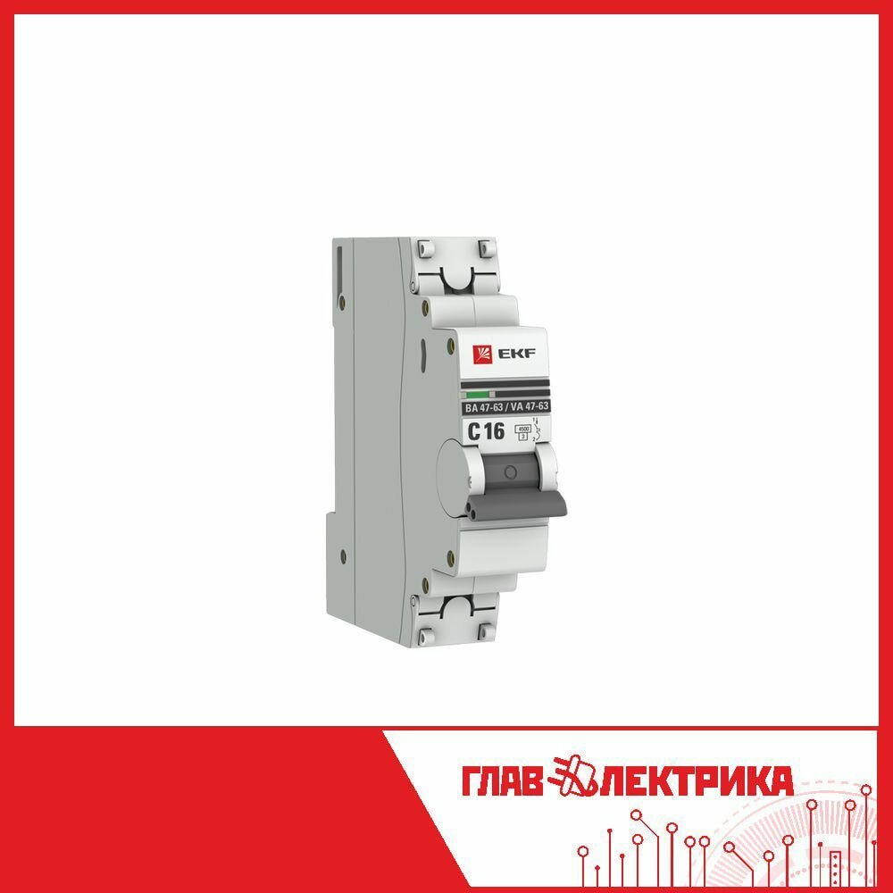 Автоматический выключатель 1P 16А хар-ка C 4,5kA ВА 47-63 EKF PROxima / Автомат EKF (ЕКФ) 1P (однополюсный), mcb4763-1-16C-pro