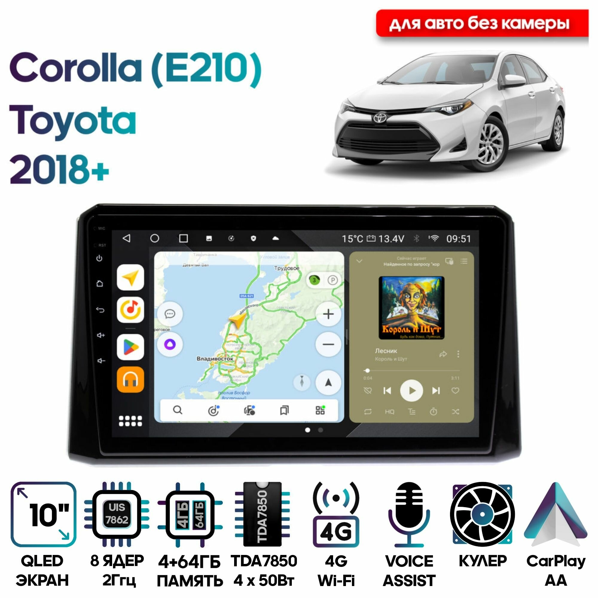 Магнитола Toyota Corolla (E210) 2018+ / 10 дюймов, 4/64GB, 8 ядер, DSP, 4G, Android 10 / Wide Media