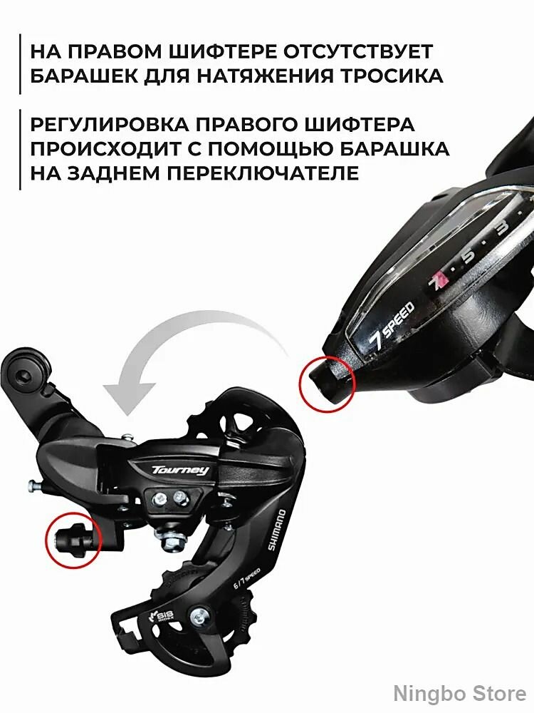 Переключатель Shimano комплект 3/7 скоростей для велосипеда, передний и задний — фото 1