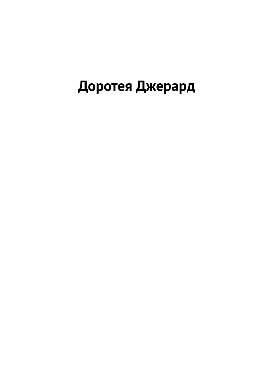 Загадочный дом — фото 1