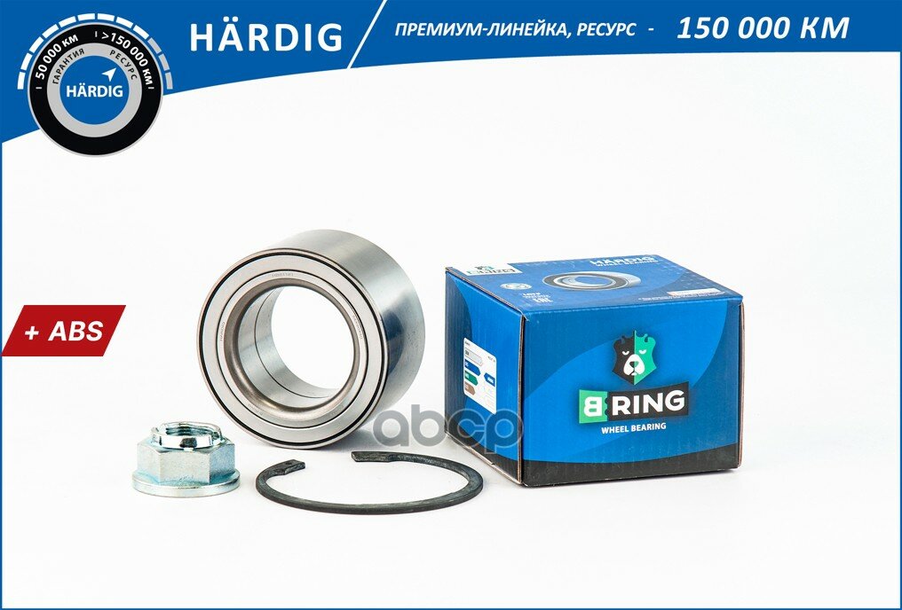 Подшипник ступицы B-RING арт. HBK1648