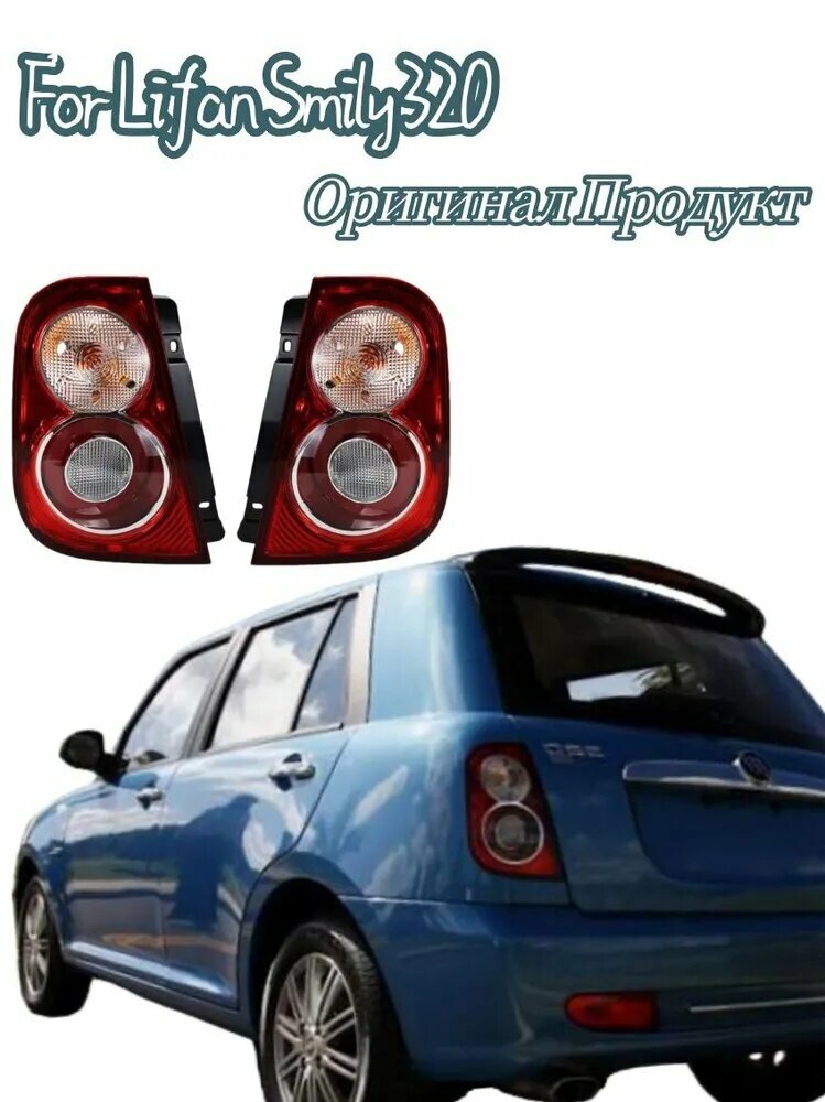 Lifan Фары автомобильные, 2 шт, арт. Lifan Smily 320 Оригинал Продукт Фара автомобильная
