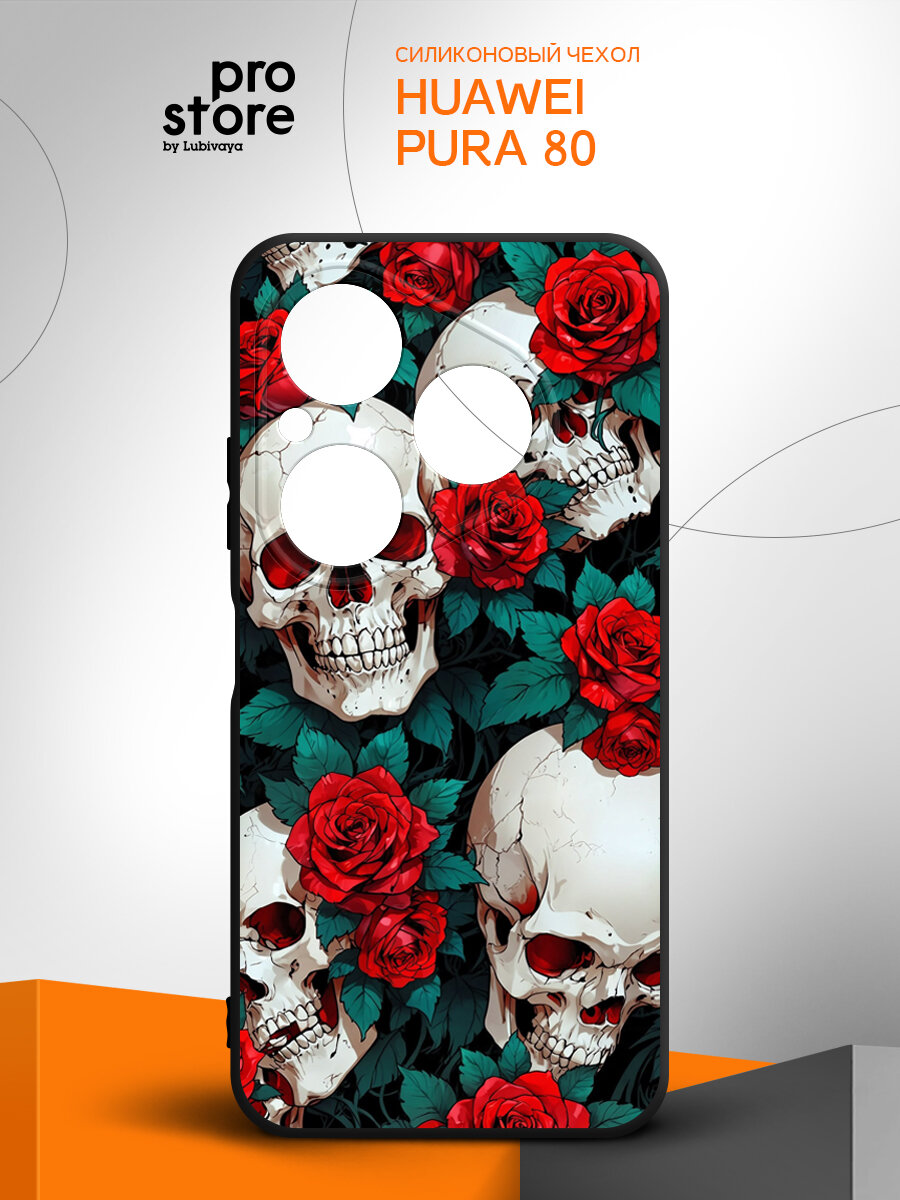 Чехол на Huawei Pura 80/ Хуавей Пура 80, накладка, защита камеры, силиконовый, с принтом