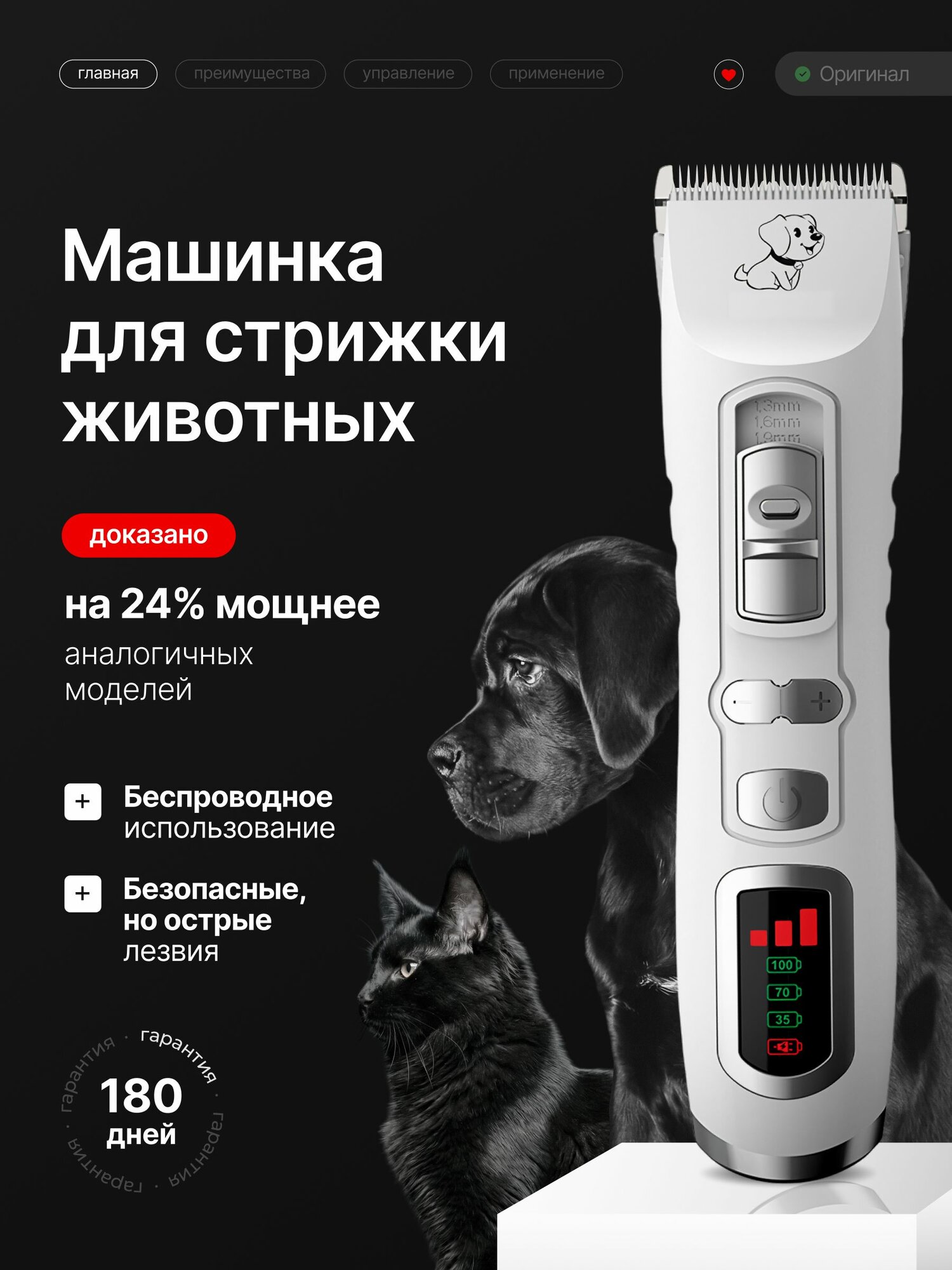 Беспроводная машинка виктори для стрижки собак, кошек