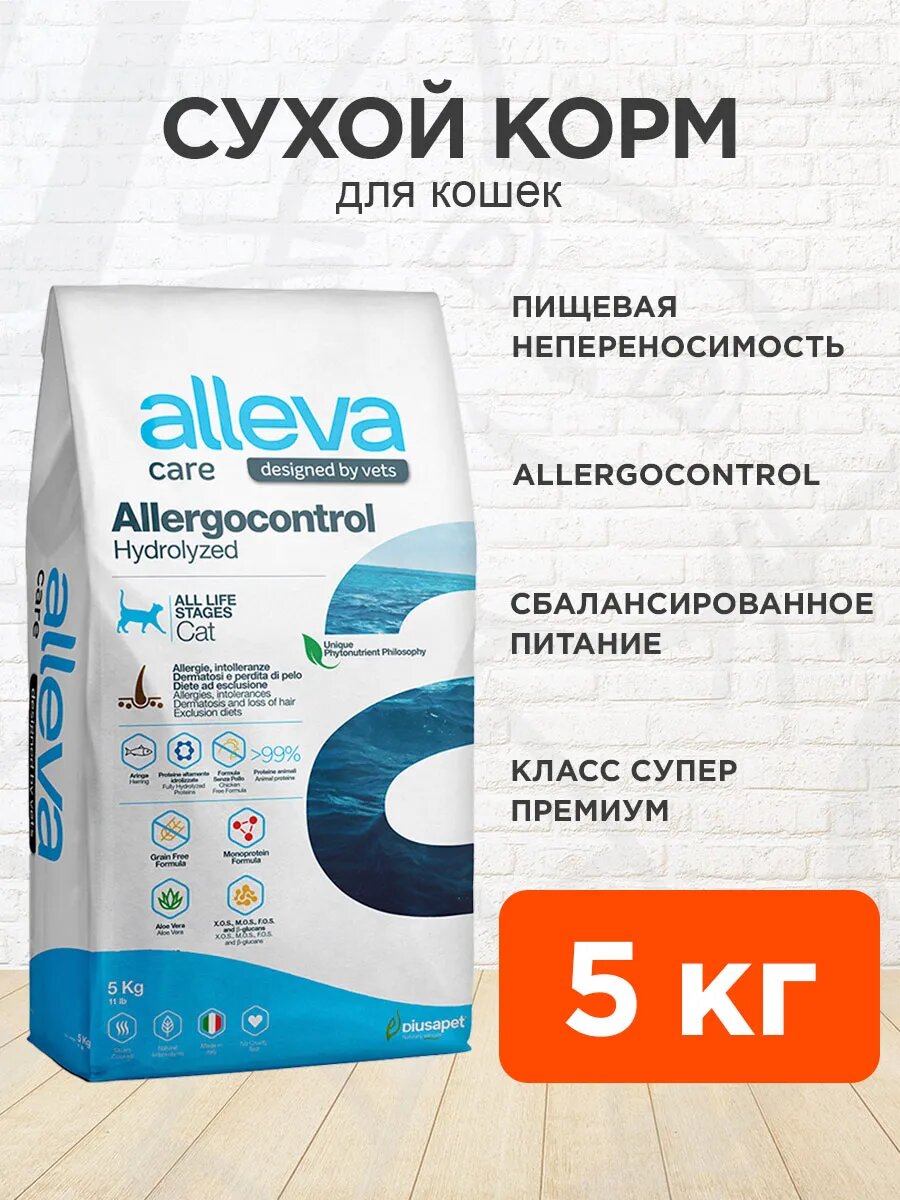 Корм сухой Alleva Care Adult Cat Allergocontrol для взрослых кошек при пищевой непереносимости, 5 кг