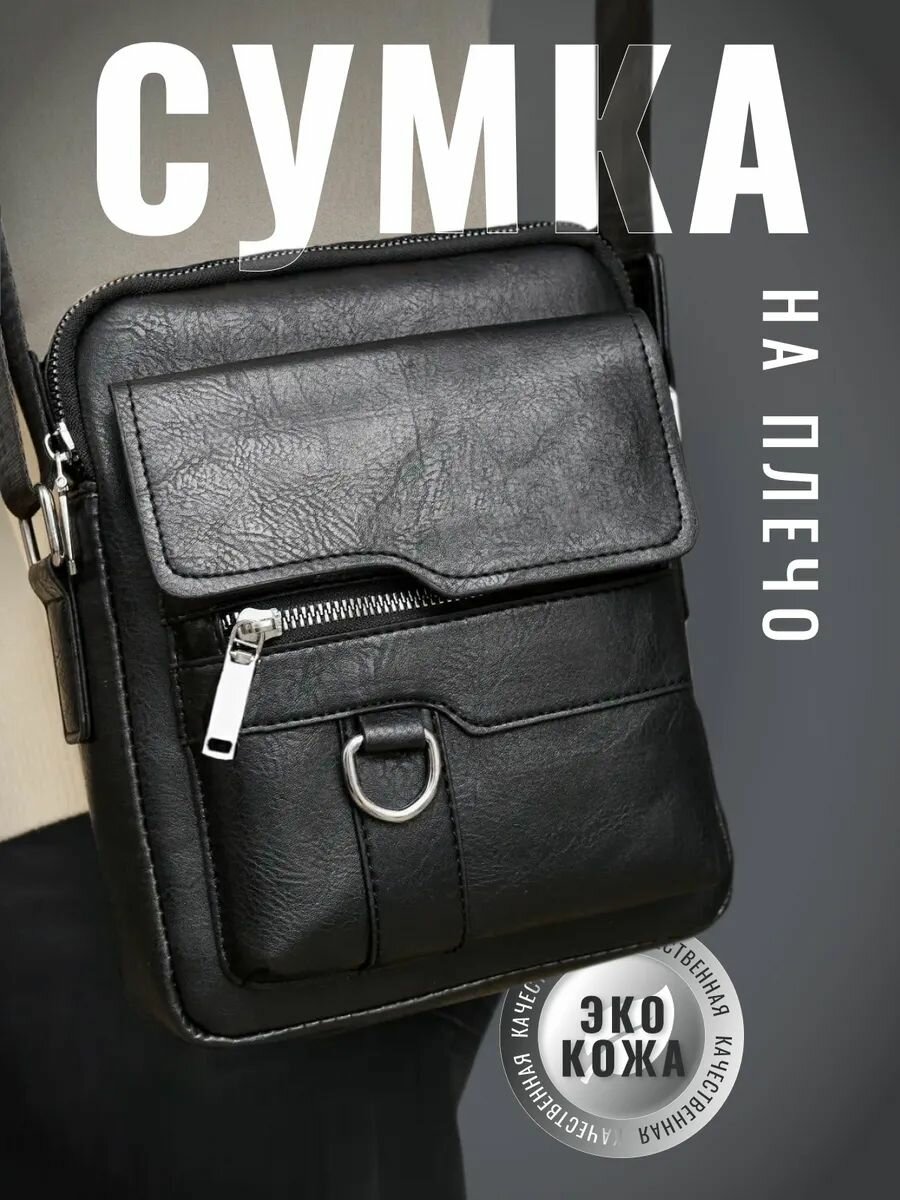 Сумка