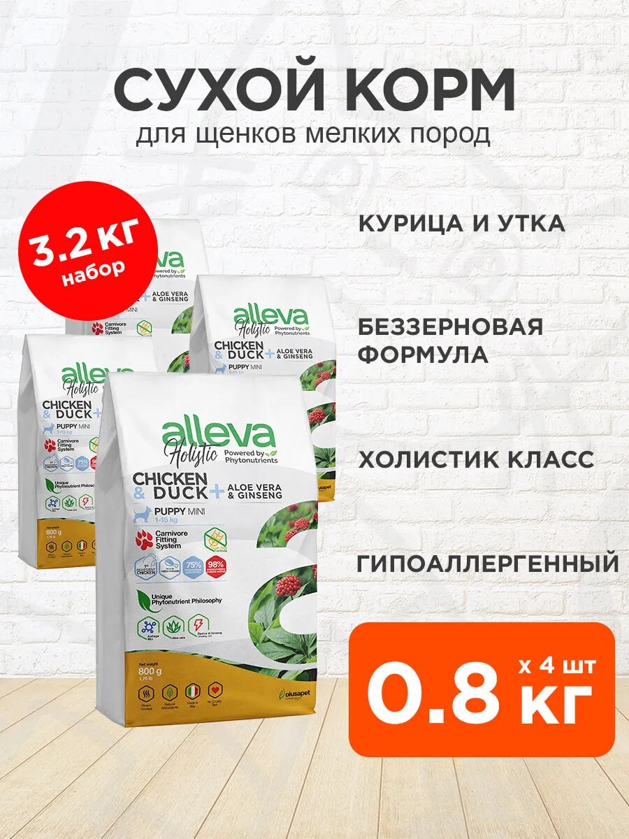 Корм сухой Alleva Holistic Puppy Mini Chicken & Duck беззерновой для щенков мелких пород, курица, утка, алоэ вера, женьшень, 0,8 кг 4 шт