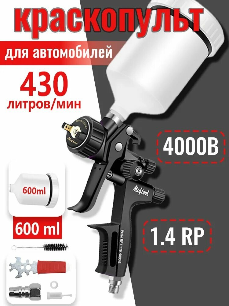 DingYao Краскопульт пневматический для компрессора Tools 4000B дюза 1.4 RP (HVLP)